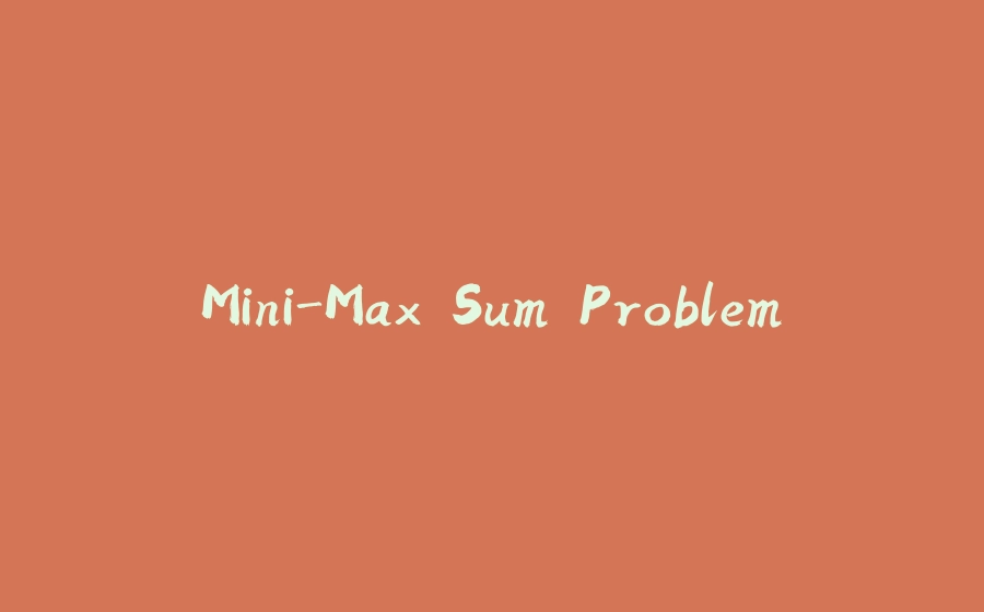 Mini-Max Sum Problem - 拾光赋