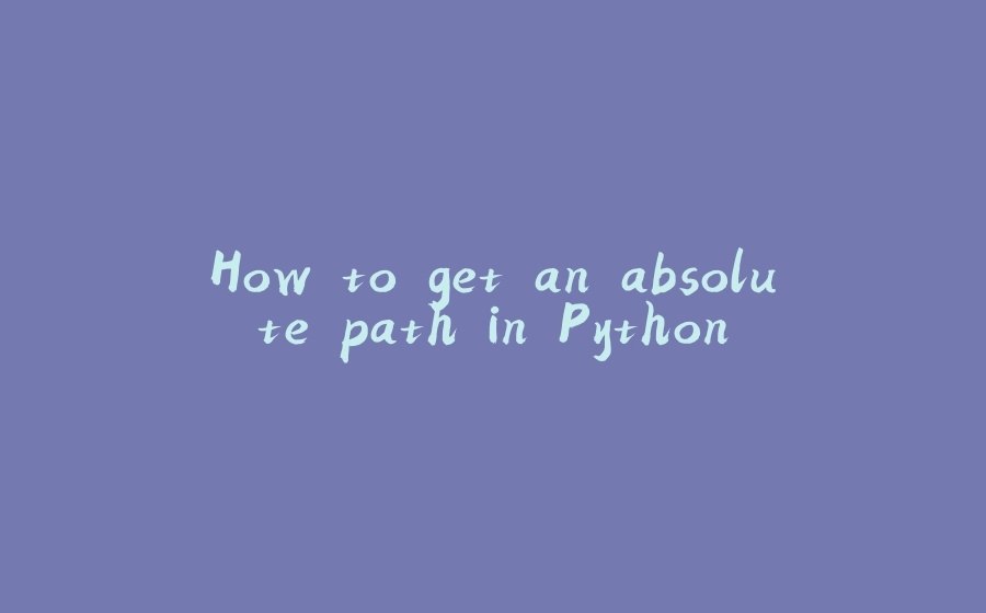 How to get an absolute path in Python - 拾光赋
