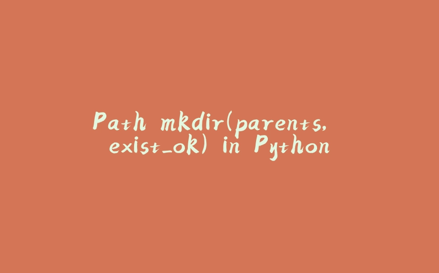 Path.mkdir(parents, exist_ok) in Python - 拾光赋