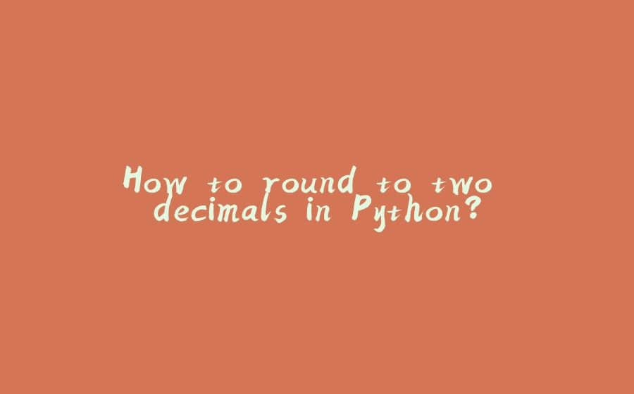 How to round to two decimals in Python? - 拾光赋