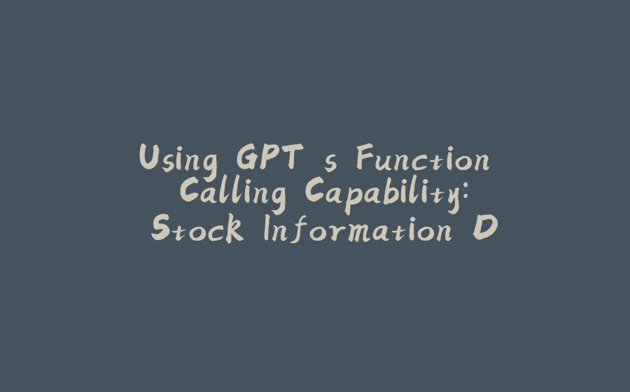 Using GPT's Function Calling Capability: Stock Information Demo - 拾光赋