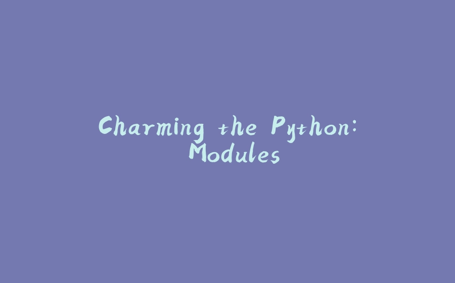 Charming the Python: Modules - 拾光赋