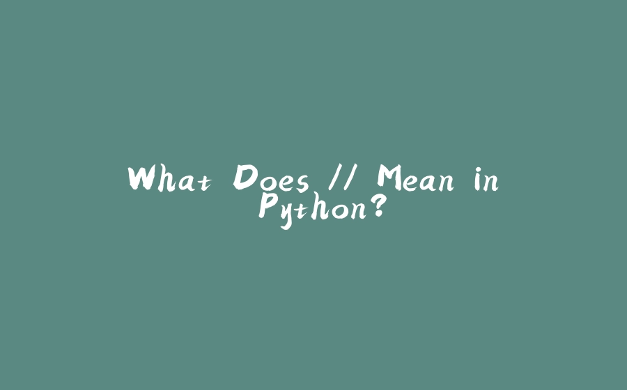 What Does // Mean in Python? - 拾光赋