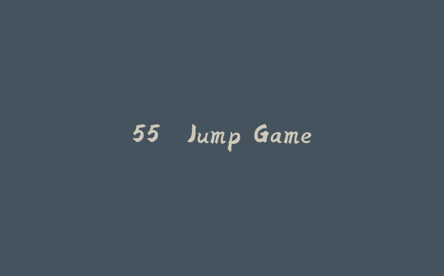 55. Jump Game - 拾光赋