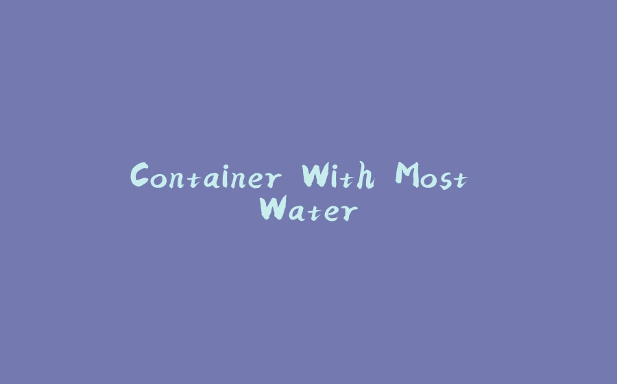 Container With Most Water - 拾光赋