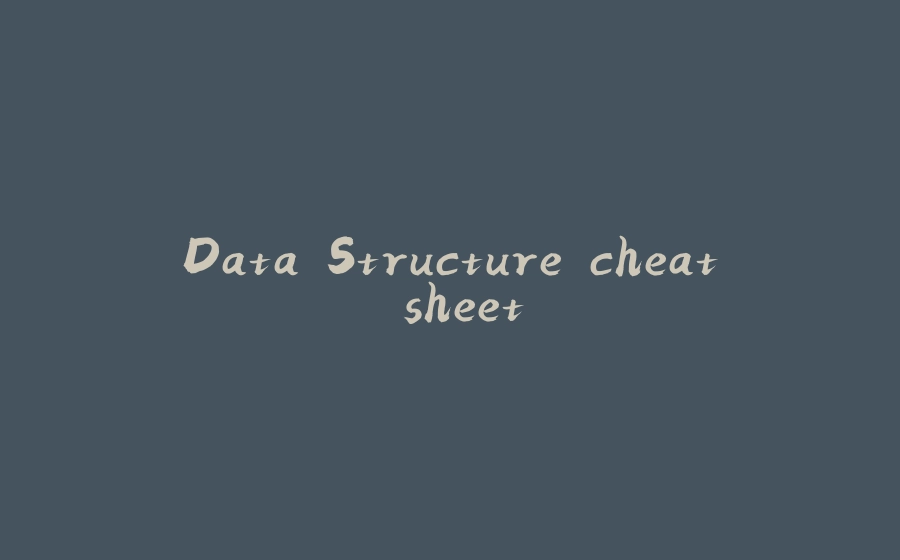 Data Structure cheat sheet - 拾光赋
