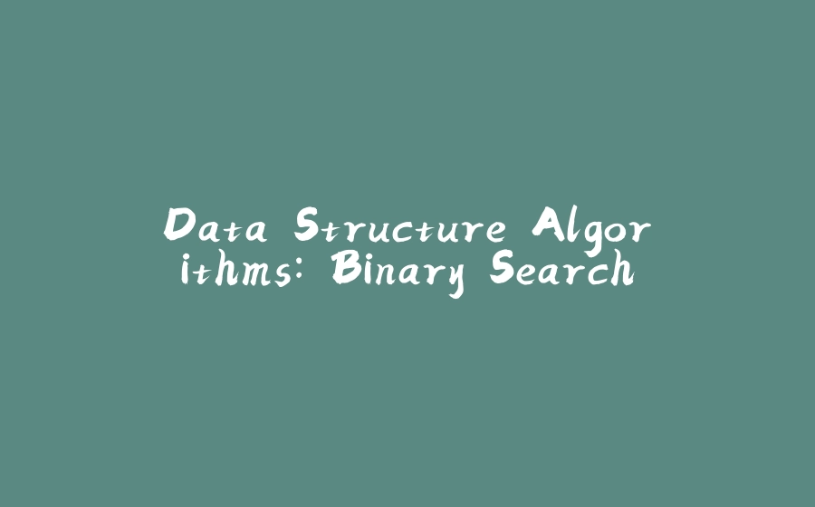 Data Structure Algorithms Binary Search 拾光赋