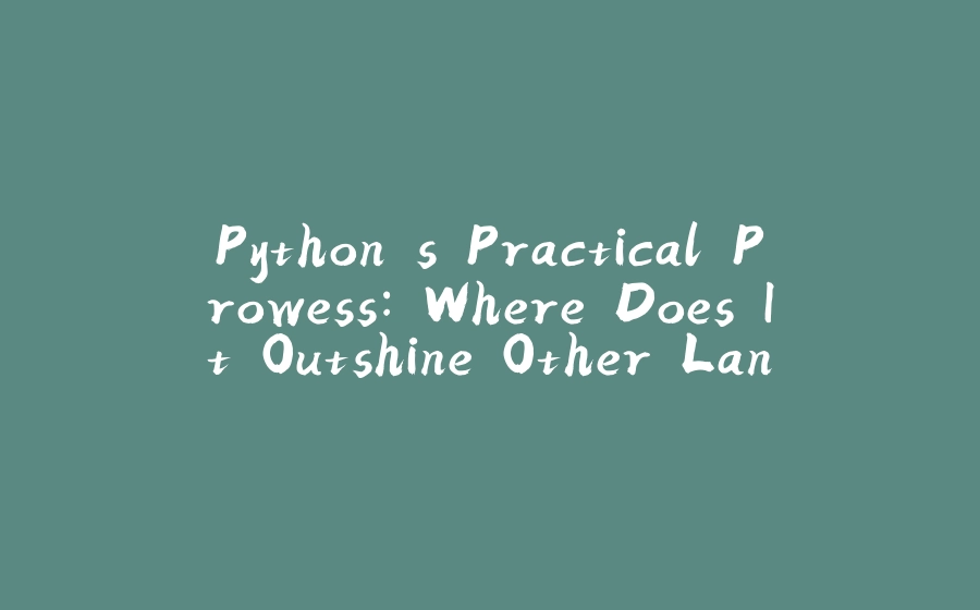 Python's Practical Prowess: Where Does It Outshine Other Languages? - 拾光赋
