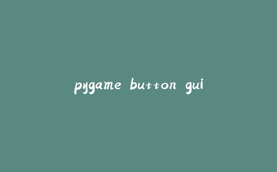 pygame button gui - 拾光赋