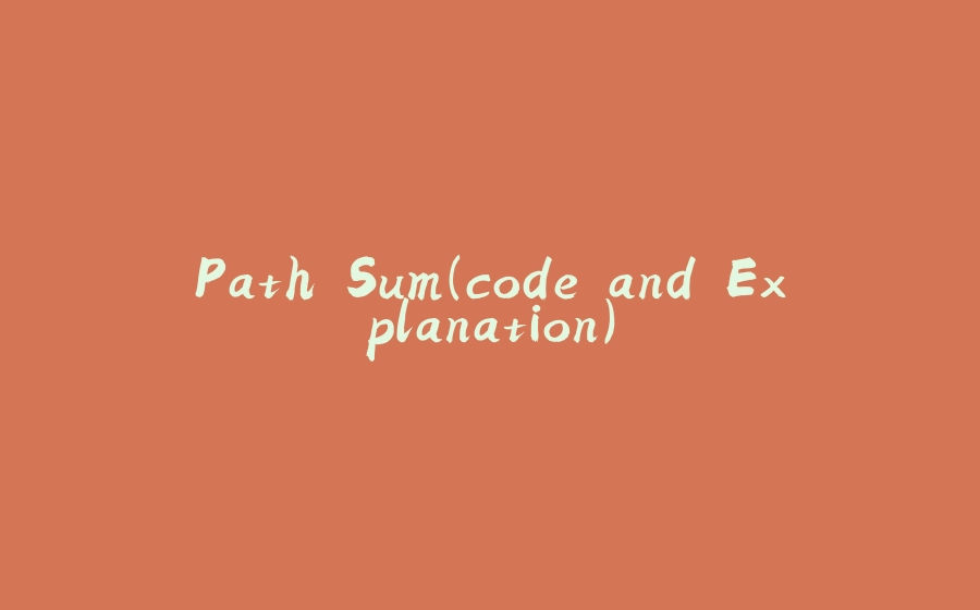 Path Sum(code and Explanation) - 拾光赋