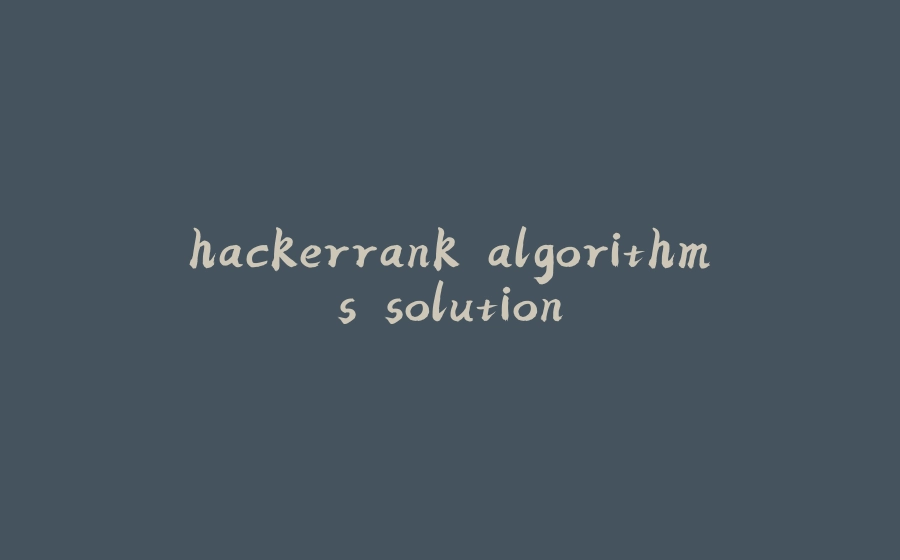 Hackerrank Algorithms Solution 拾光赋 4636