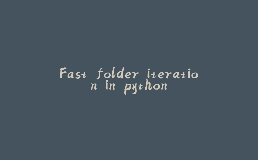 Fast folder iteration in python - 拾光赋