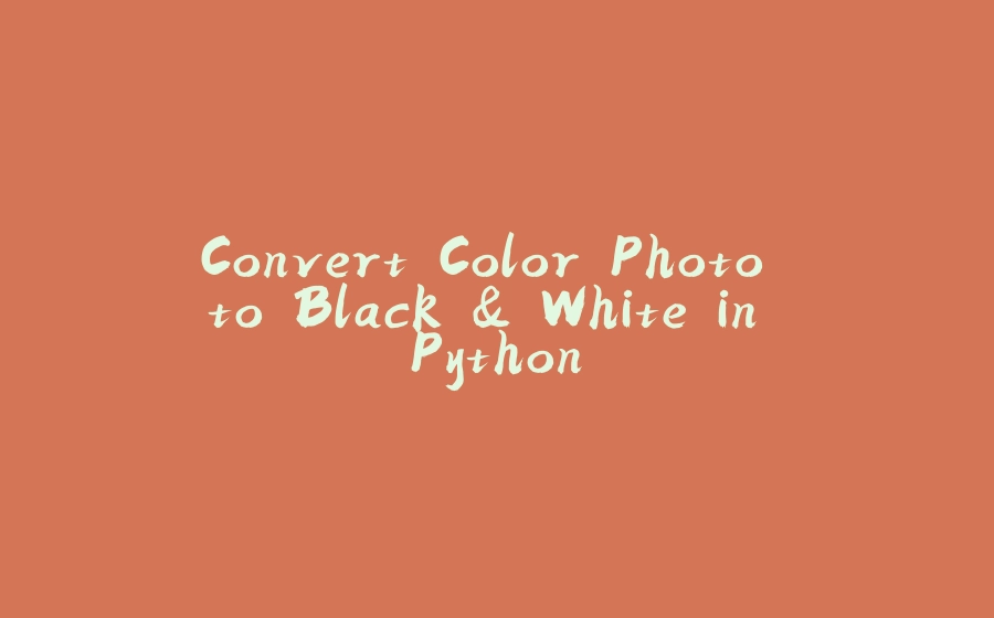 Convert Color Photo to Black & White in Python - 拾光赋