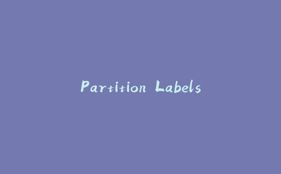 Partition Labels - 拾光赋