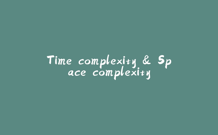 Time complexity & Space complexity - 拾光赋