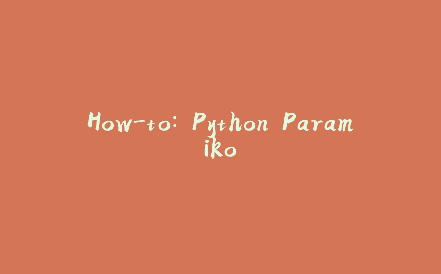 How-to: Python Paramiko - 拾光赋