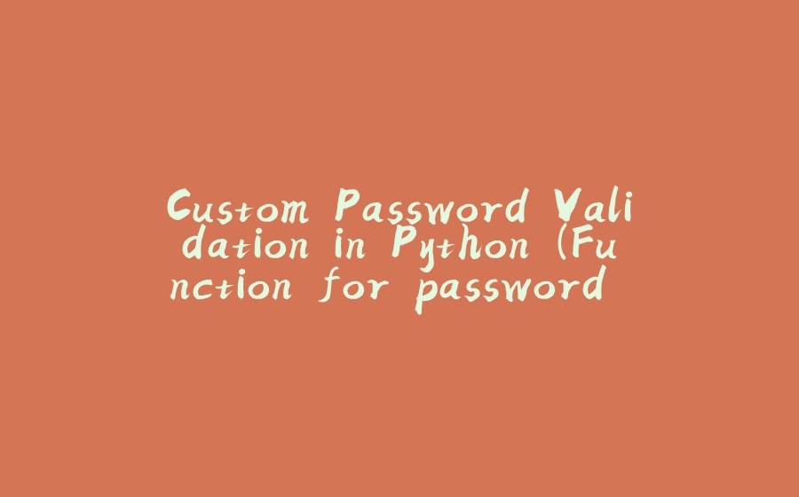 Custom Password Validation in Python (Function for password validation) - 拾光赋