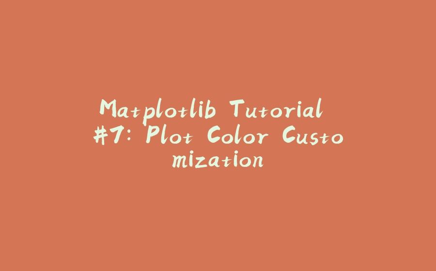 Matplotlib Tutorial #7: Plot Color Customization - 拾光赋